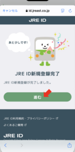 JR東日本のJRE IDが開始したのでモバイルSuicaアプリから登録した | まねきんブログ
