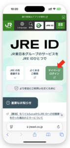 パスキーって何？ 〜 JRE IDのパスキーをiPhoneで | まねきんブログ